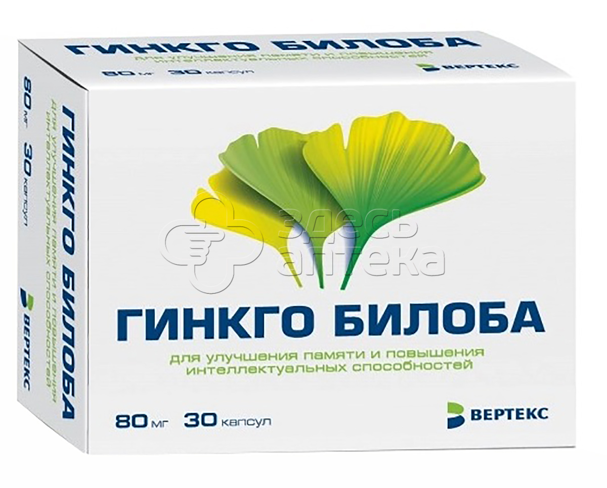 Гинкго Билоба 80 мг капсулы, 30 шт купить по цене 599 руб в , заказать ...