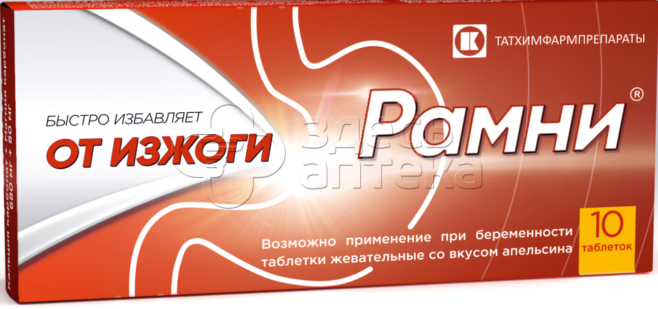 Рамни 680мг+80мг апельсин жевательные таблетки, 20 шт купить по цене ...