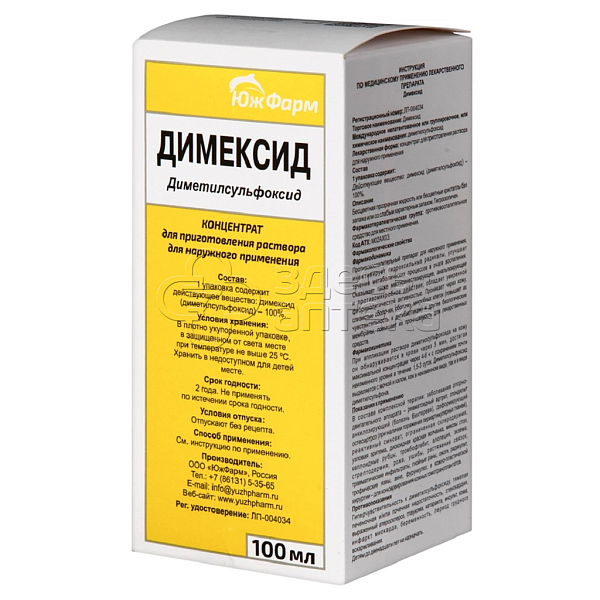 Димексид концентрат для приготовления раствора для наружного применения ...