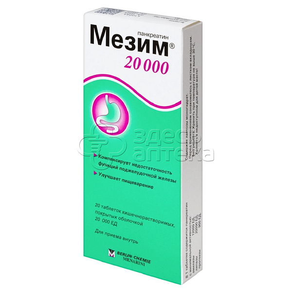 Мезим 20000 кишечнорастворимые, покрытые оболочкой таблетки, 20 шт ...