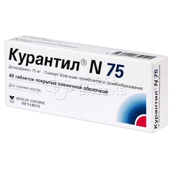 Курантил N75 75 мг покрытые пленочной оболочкой таблетки, 40 шт купить ...