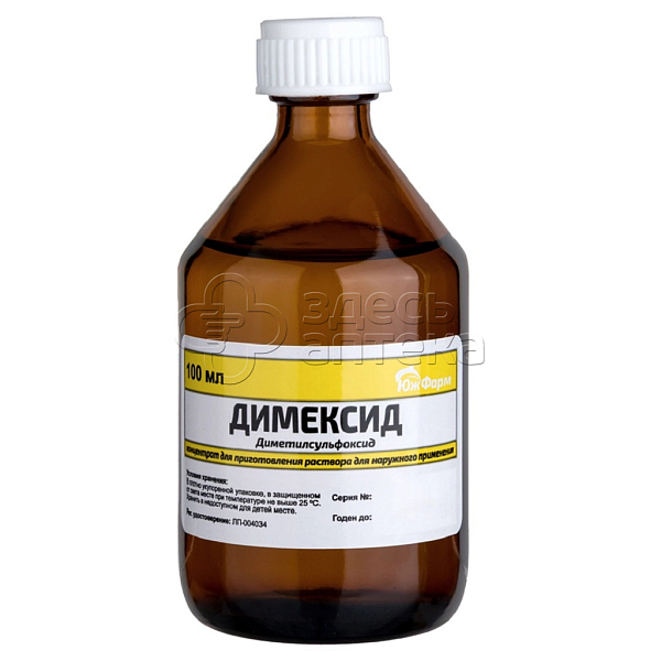 Димексид концентрат для приготовления раствора для наружного применения ...