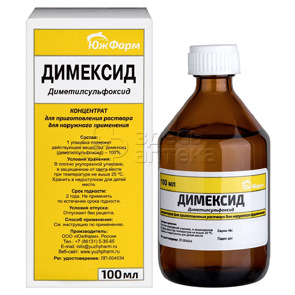 Димексид концентрат для приготовления раствора для наружного применения ...