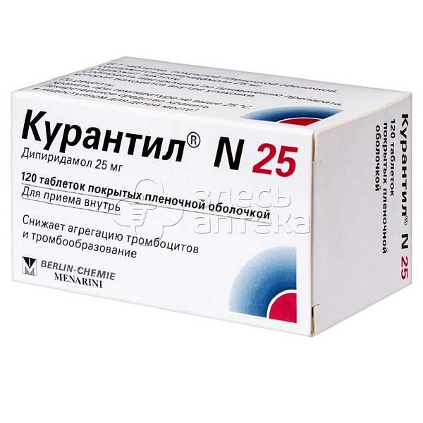 Курантил N25 25 мг покрытые пленочной оболочкой таблетки, 120 шт купить ...