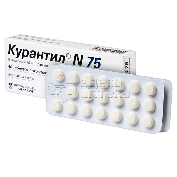 Курантил N75 75 мг покрытые пленочной оболочкой таблетки, 40 шт купить ...