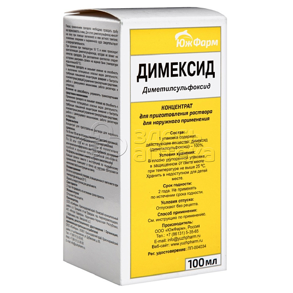 Димексид концентрат для приготовления раствора для наружного применения ...