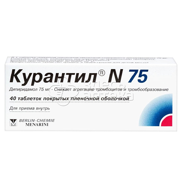 Курантил N75 75 мг покрытые пленочной оболочкой таблетки, 40 шт купить ...